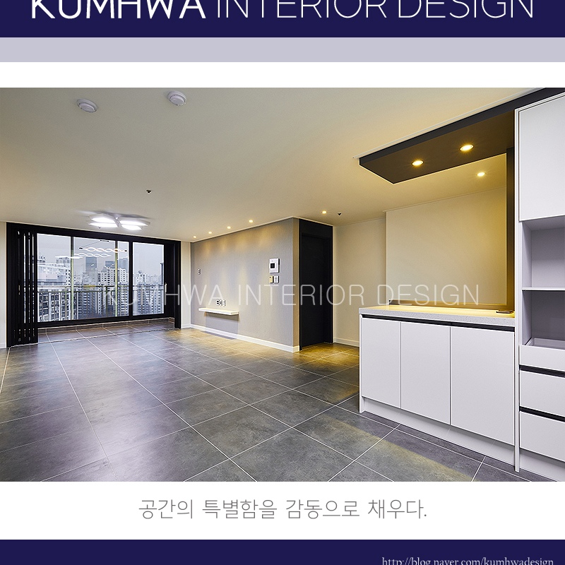 신정동 경남아너스빌 37평 라이프스타일 슈퍼앱 오늘의집