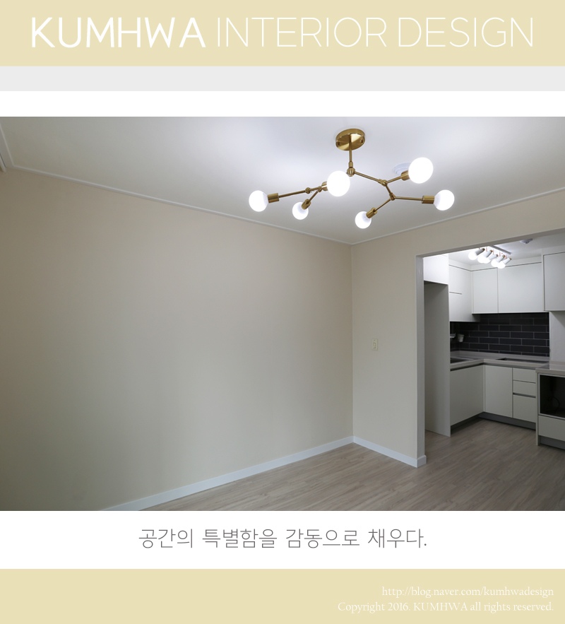 부천 중동 덕유마을 26평 아파트 인테리어 라이프스타일 슈퍼앱 오늘의집