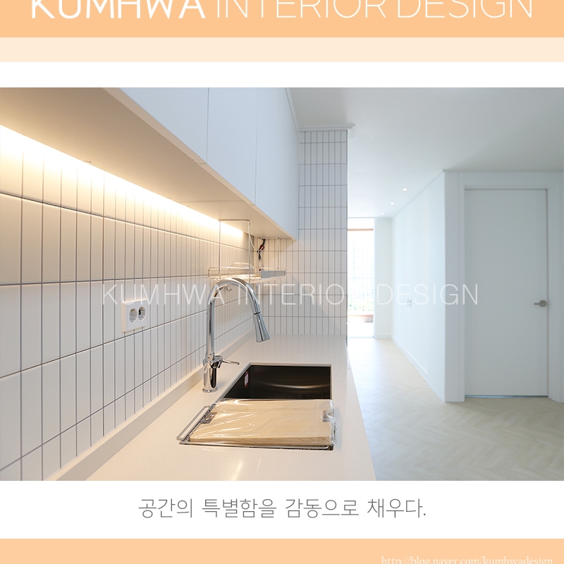 광명브라운스톤 2단지 25평 라이프스타일 슈퍼앱 오늘의집