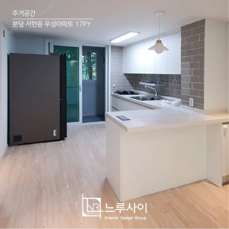 분당 서현동 우성 아파트 17평 인테리어 라이프스타일 슈퍼앱 오늘의집