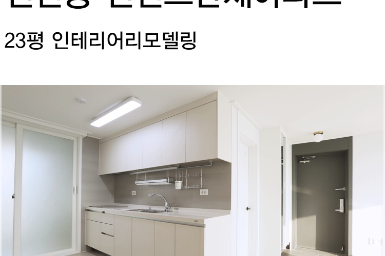 서대문구 천연동 천연뜨란채아파트 라이프스타일 슈퍼앱 오늘의집