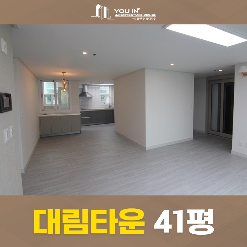 화명동40평대인테리어 대림타운 모던한 분위기를 살려서 라이프스타일 슈퍼앱 오늘의집