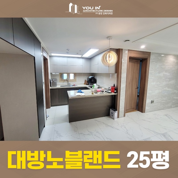 양산인테리어 대방노블랜드 25평 포인트 있게 완료 라이프스타일 슈퍼앱 오늘의집