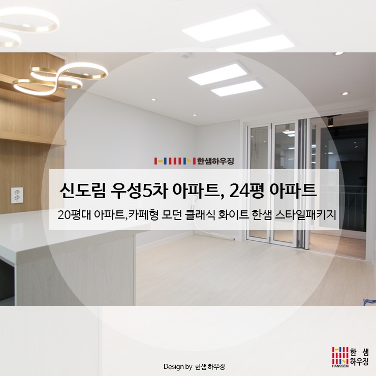 신도림 우성아파트 20평대 라이프스타일 슈퍼앱 오늘의집