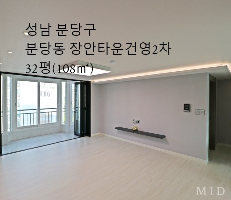 장안타운 건영32평 라이프스타일 슈퍼앱 오늘의집