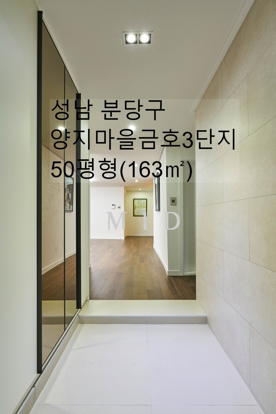 양지마을 금호3단지 50py 라이프스타일 슈퍼앱 오늘의집