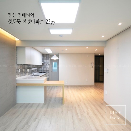 성포동 선경아파트 23평 인테리어 라이프스타일 슈퍼앱 오늘의집