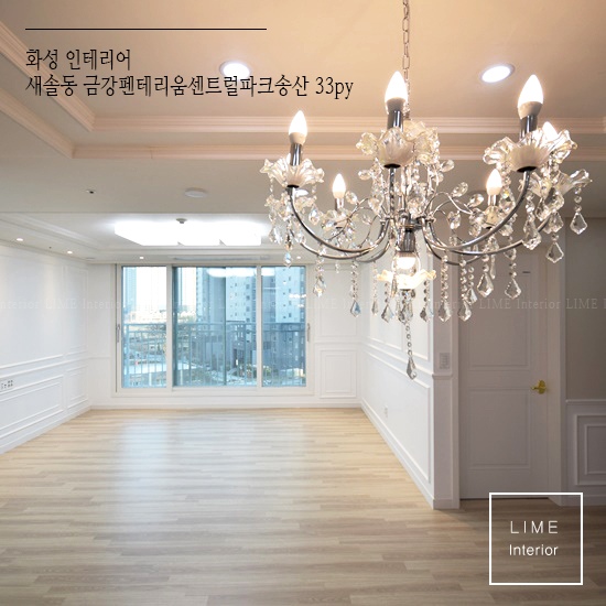 새솔동 금강펜테리움센트럴파크송산 33평 라이프스타일 슈퍼앱 오늘의집