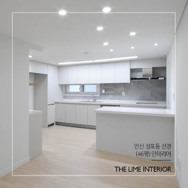 안산 성포동 선경 46평 아파트 인테리어 라이프스타일 슈퍼앱 오늘의집