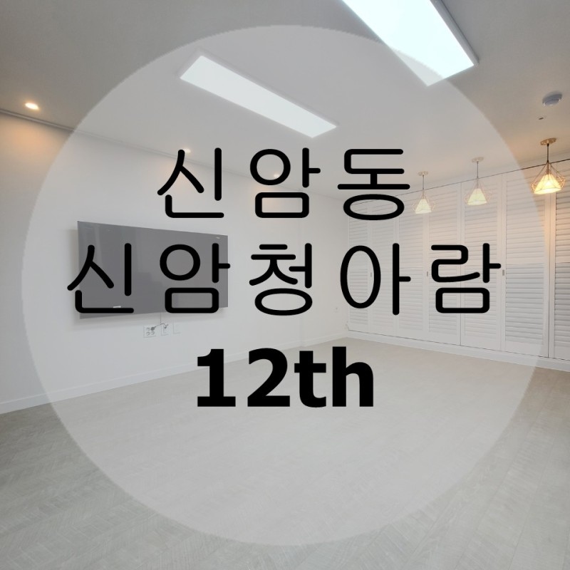 대구 신암청아람 타워형 32평 아파트 인테리어 라이프스타일 슈퍼앱 오늘의집