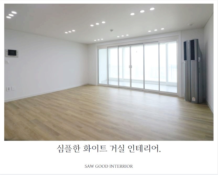 창원시 성산구 유니온빌리지 40평 인테리어 라이프스타일 슈퍼앱 오늘의집