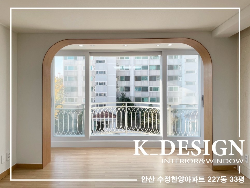 안산 선부동 수정한양아파트 32평 인테리어 라이프스타일 슈퍼앱 오늘의집