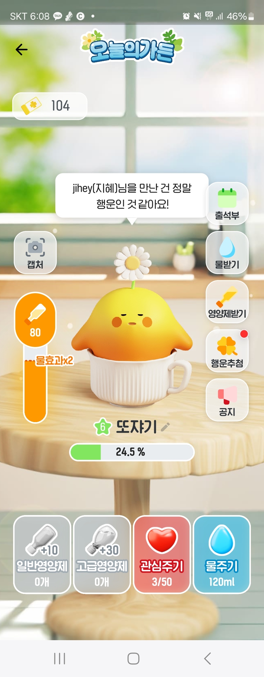 jihey(지혜) 님의 라이프스타일 | 라이프스타일 슈퍼앱, 오늘의집