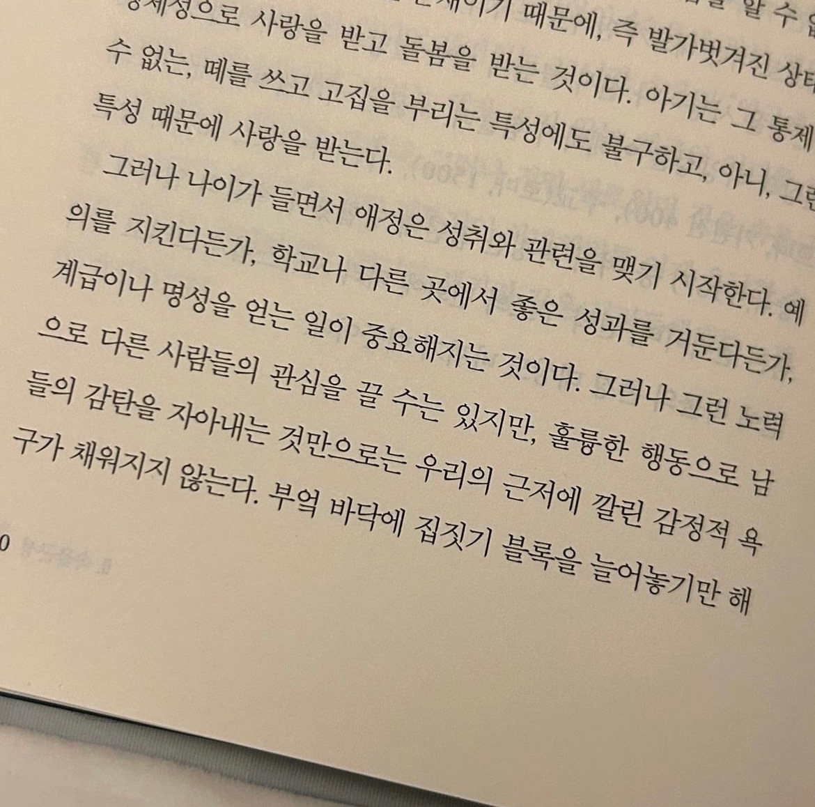 alice_06 님의 라이프스타일 | 라이프스타일 슈퍼앱, 오늘의집