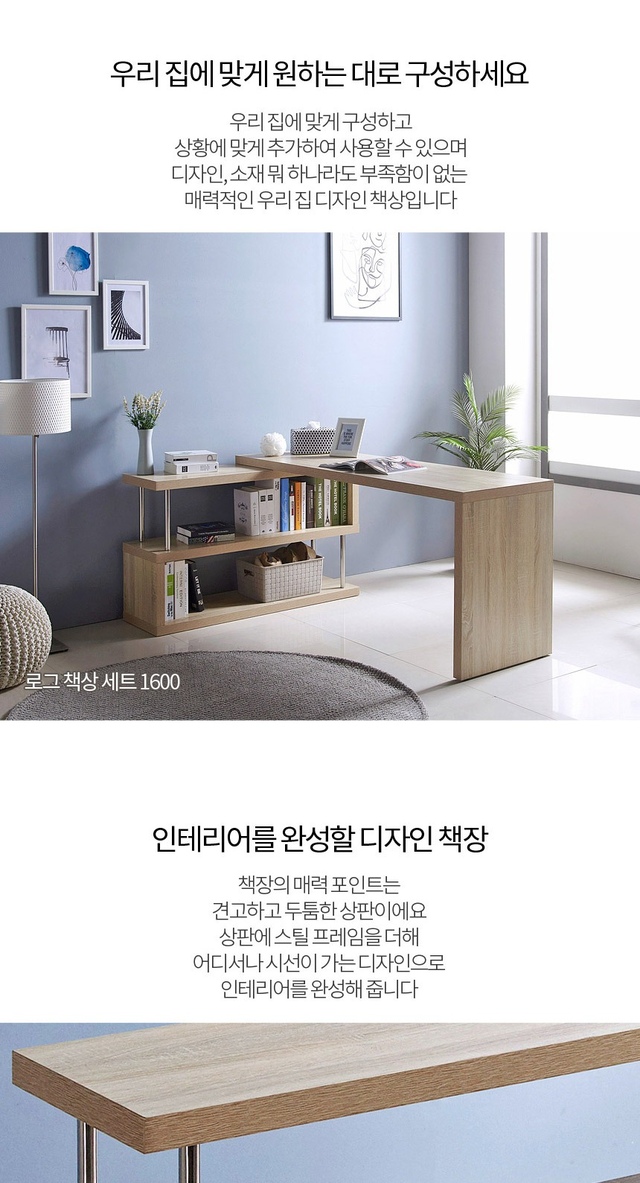 책상 책장 책상 세트 12001600 오늘의집 쇼핑