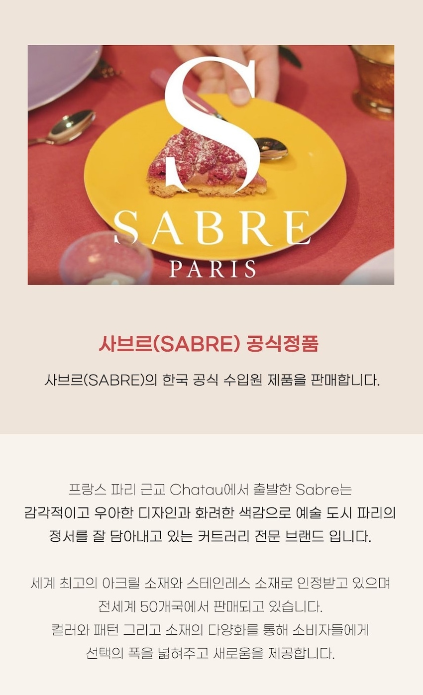 수저·커트러리세트 프랑스 명품 비스트로 커트러리 3종세트 오늘의집 쇼핑
