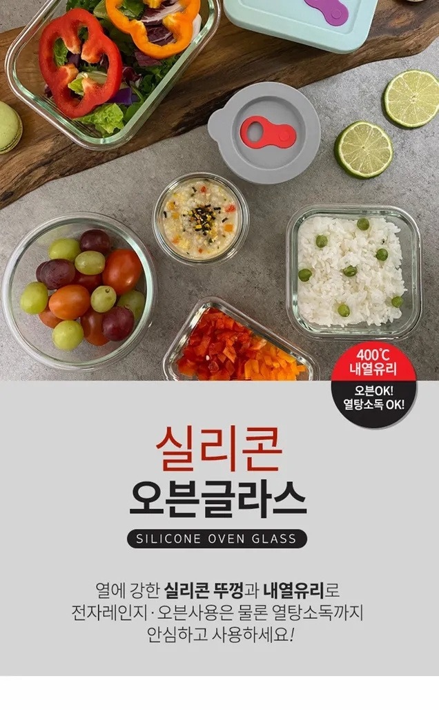 밀폐용기·반찬통 오븐글라스 내열 전자렌지용기 스팀홀 냉동밥용기 3p세트 4사이즈 오늘의집 쇼핑