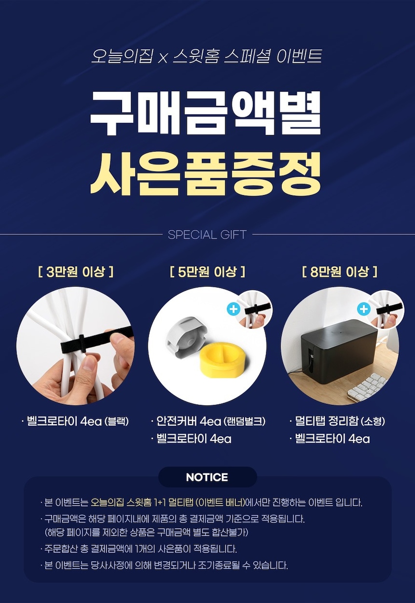 멀티탭·전기코드 단하루 15 11 국산 멀티탭 과부하차단 고용량 무료배송 오늘의집 쇼핑