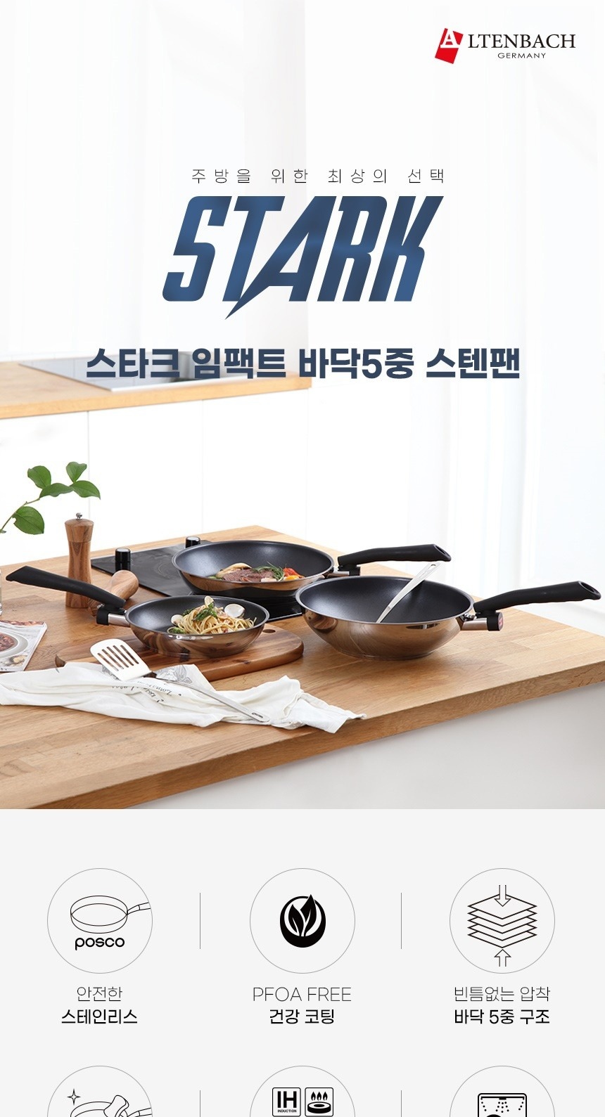 프라이팬·그릴 리퍼 A급 통5중바닥5중 Ih인덕션 프라이팬밧드 모음 오늘의집 쇼핑