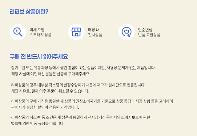 수납장 리퍼 데미안 틈새 주방 베란다 거실 수납장 선반 월플렉스 맘마존 오늘의집 쇼핑
