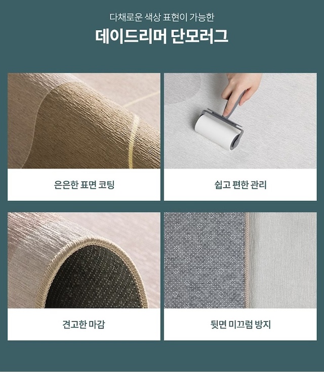 단모·극세사러그 세탁 관리가 간편한 밀림없는 사계절 인테리어 러그 패턴러그 단모러그 오늘의집 쇼핑