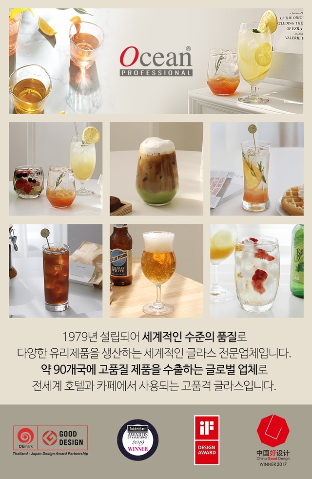 유리컵·물컵 오션글라스 유리컵하이볼맥주잔와인잔 외 얼음틀 모음 오늘의집 쇼핑
