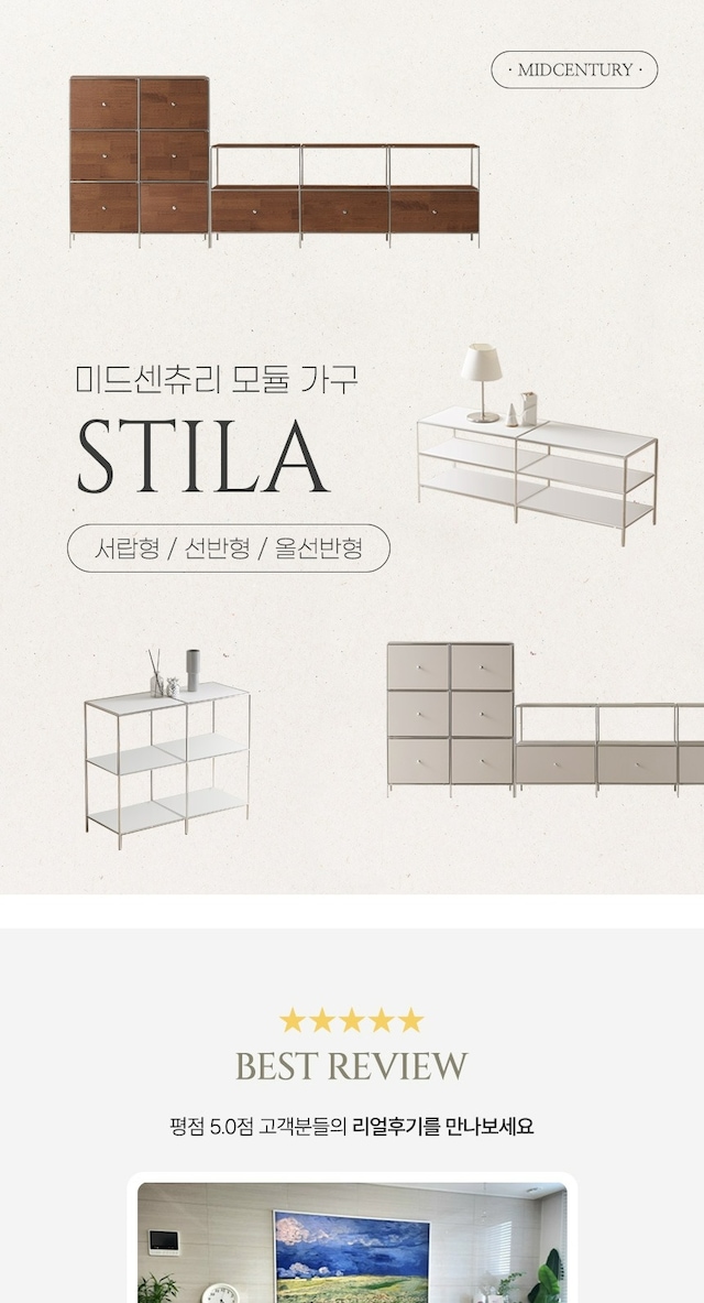 수납장 주문폭주 미드센츄리 감성 모듈 선반장수납장거실장사이드테이블 외 100 오늘의집 쇼핑