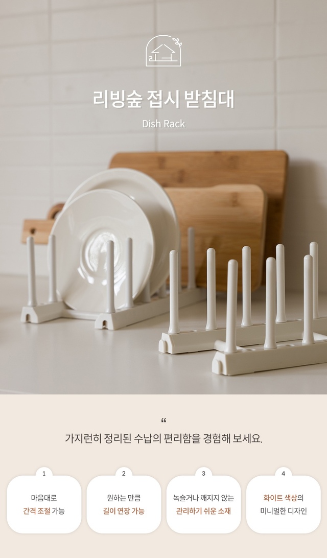 주방선반·정리대 11 녹슬지 않고 넓이조절 가능한 접시꽂이접시정리대그릇거치대 外 오늘의집 쇼핑