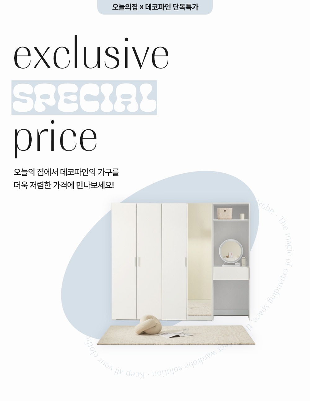 옷장 루스 다양한 사이즈 400~2200 전신거울 슬라이딩 옷장 모음 오늘의집 쇼핑