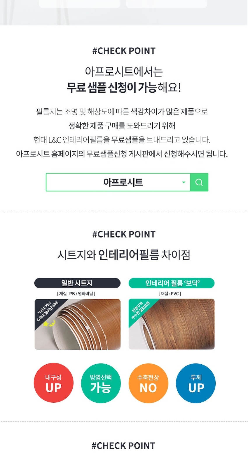 시트지·필름지 점착식 바닥가구주방리폼 시트지 인테리어필름 모음 오늘의집 쇼핑