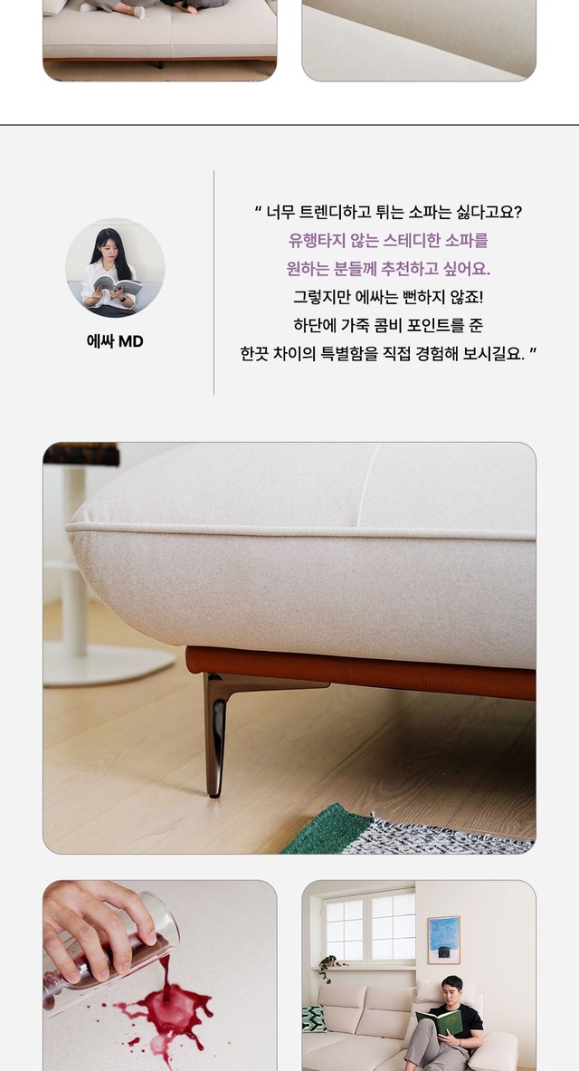 일반소파 오늘의집x에싸 Md 콜라보 퍼스트 스윙일반 패브릭 소파 오늘의집 쇼핑