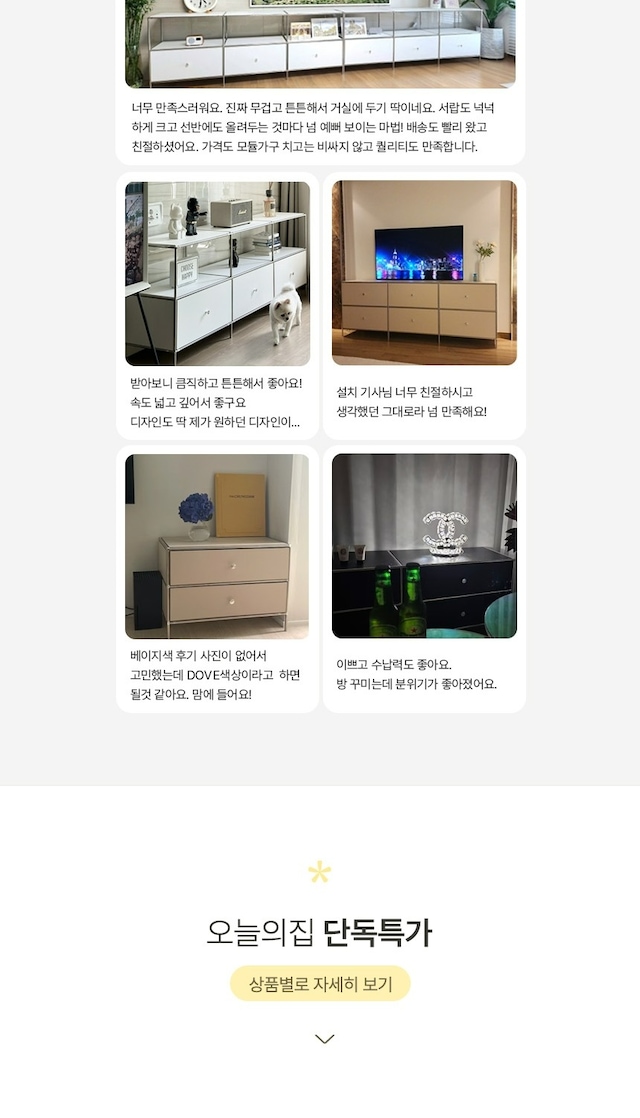 수납장 주문폭주 미드센츄리 감성 모듈 선반장수납장거실장사이드테이블 외 100 오늘의집 쇼핑
