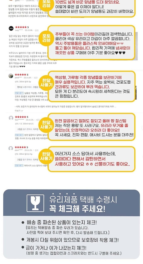 양념통·오일병 누적판매 200만병 돌파 단독특가 시노글라스 오일병 외 오늘의집 쇼핑