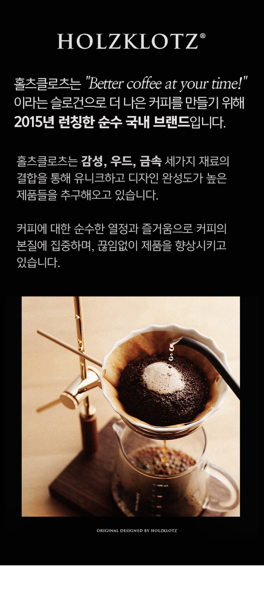 핸드드립세트 커피드립스탠드 S골드1~2cups 핸드드립세트 커피추출기 오늘의집 쇼핑