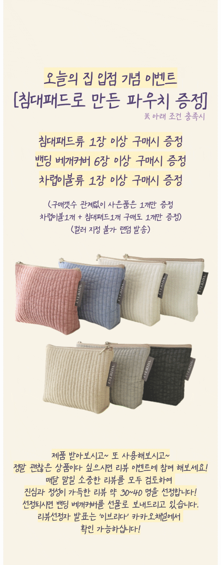 패드·스프레드 사은품증정 피그먼트 순면 일자 침대 패드 스프레드 7color 4size 오늘의집 쇼핑
