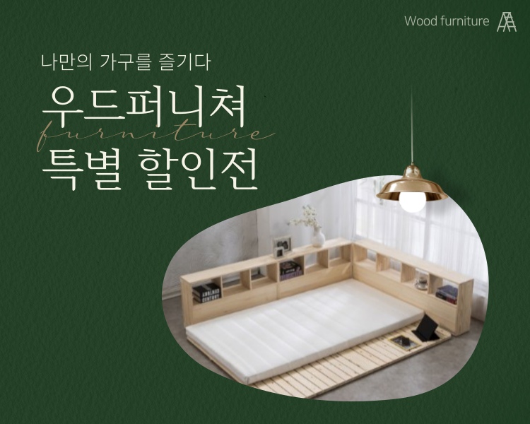 침대프레임 저상형 침대 헤드 오늘의집 쇼핑