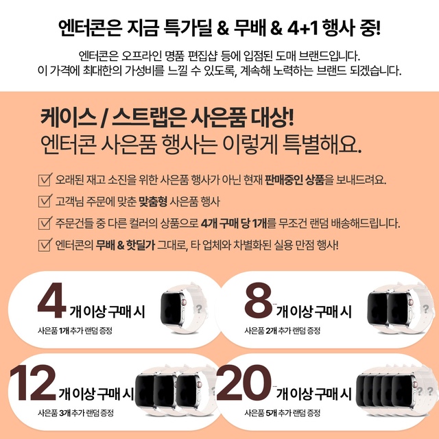 스마트워치·밴드액세서리 갤럭시핏3 스트랩 실리콘 마그네틱 자석 밴드 루프 스포츠 시계줄 오늘의집 쇼핑