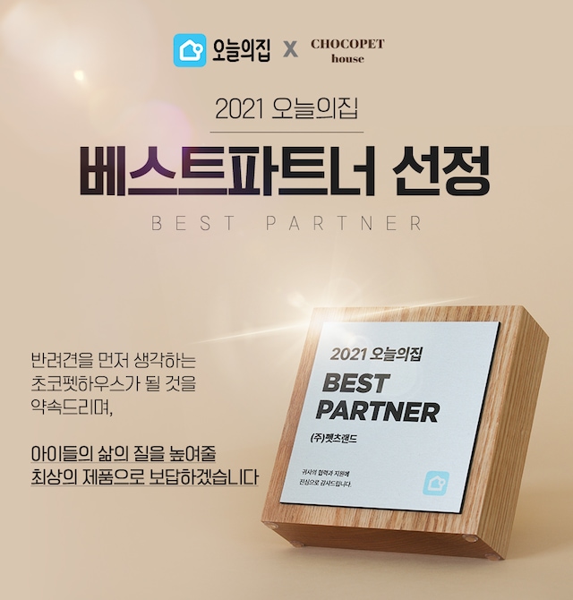강아지 리빙 강아지집 마이베이비 오가닉 하우스 오늘의집 쇼핑