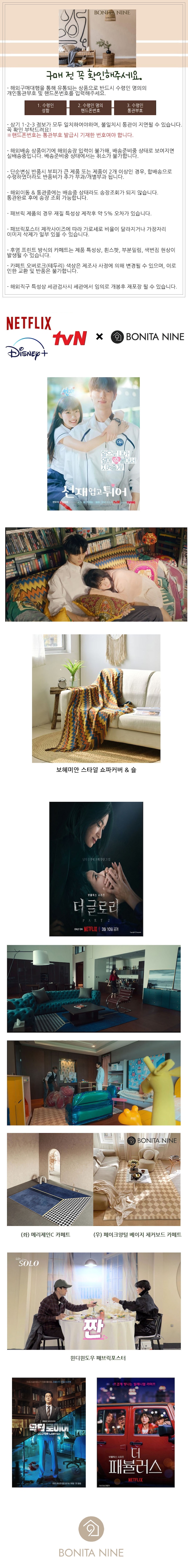 패브릭포스터 해외 지난 여름 휴가c 창문 풍경 대형 패브릭 포스터 오늘의집 쇼핑