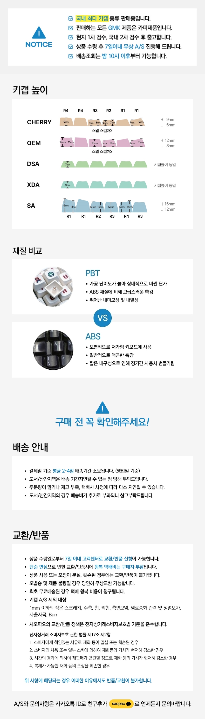 키보드 문라이즈 Led투과 키캡 Oem 이중사출 123키 오늘의집 쇼핑