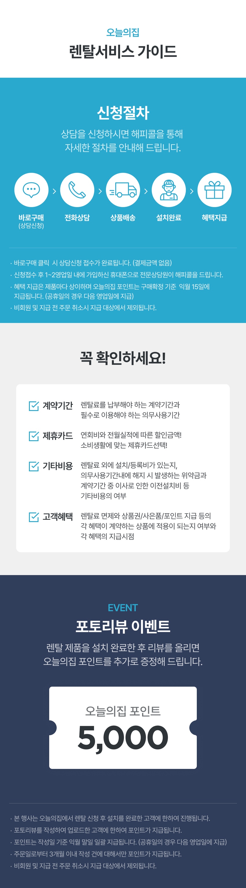 냉온정수 렌탈 구독관리퓨리케어 정수기 음성인식상하좌우냉온정얼음슬림모음전 오늘의집 쇼핑