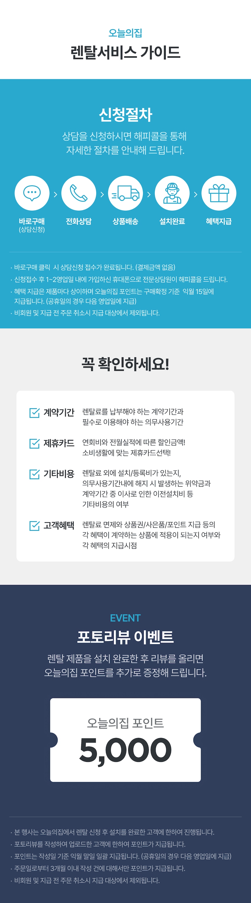 냉온정수 렌탈 정수기 4종 Best 슬림원슈퍼쿨링얼음아이스원미미정수 오늘의집 쇼핑