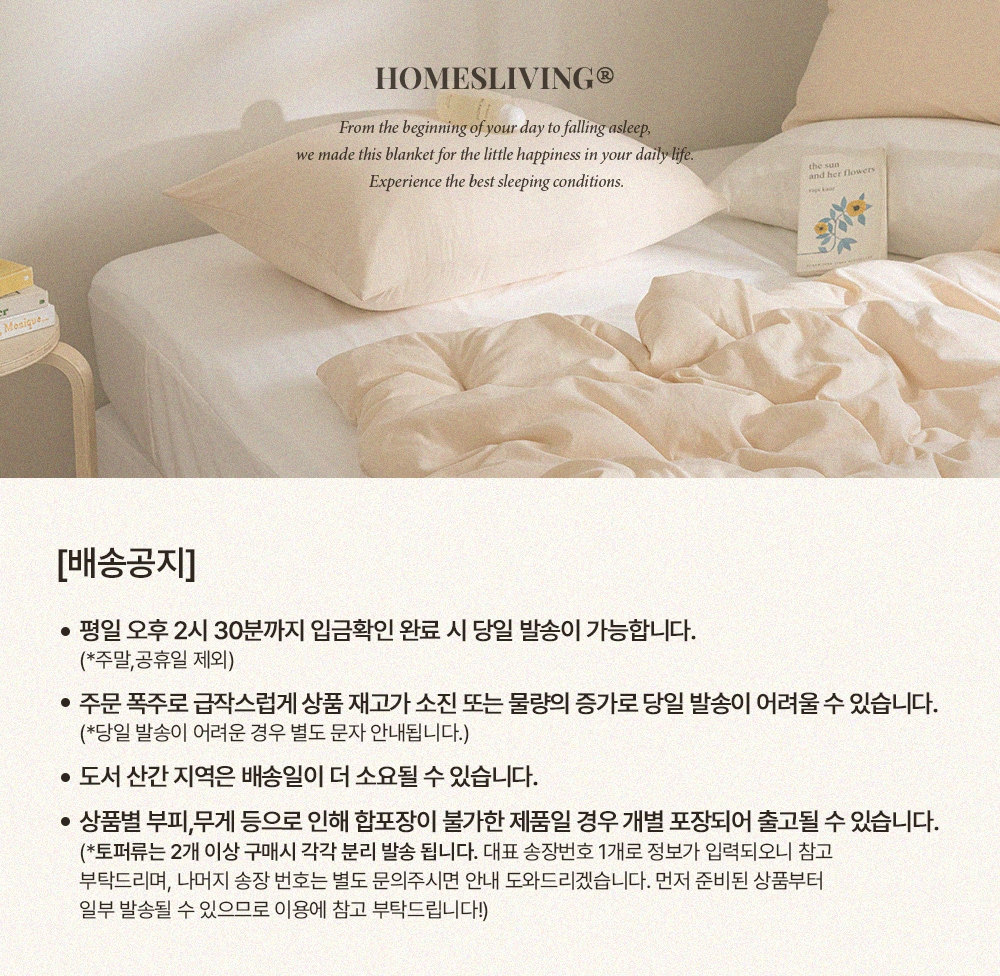 요·토퍼 사계절 양면 반반토퍼 10cm 두툼한 매트리스 토퍼 3colors Ssq 오늘의집 쇼핑