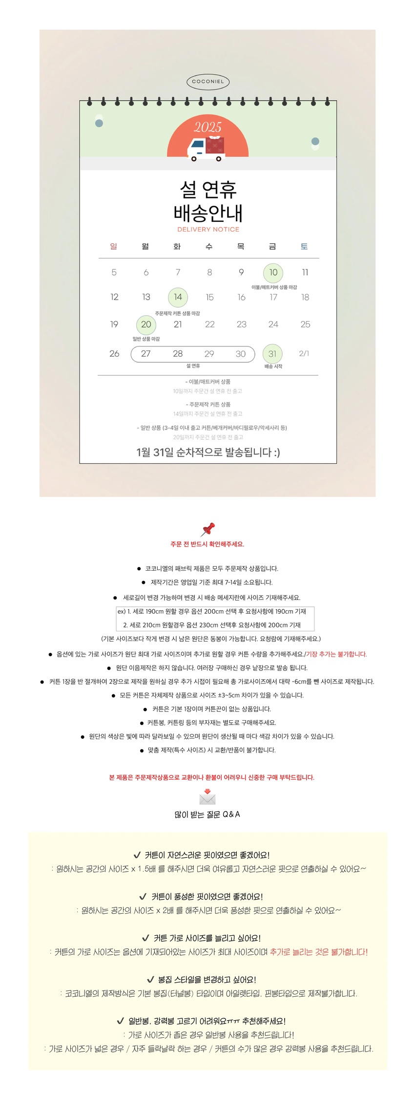 가리개커튼 주문제작 프렌치 스트라이프 포인트 가리개커튼 오늘의집 쇼핑