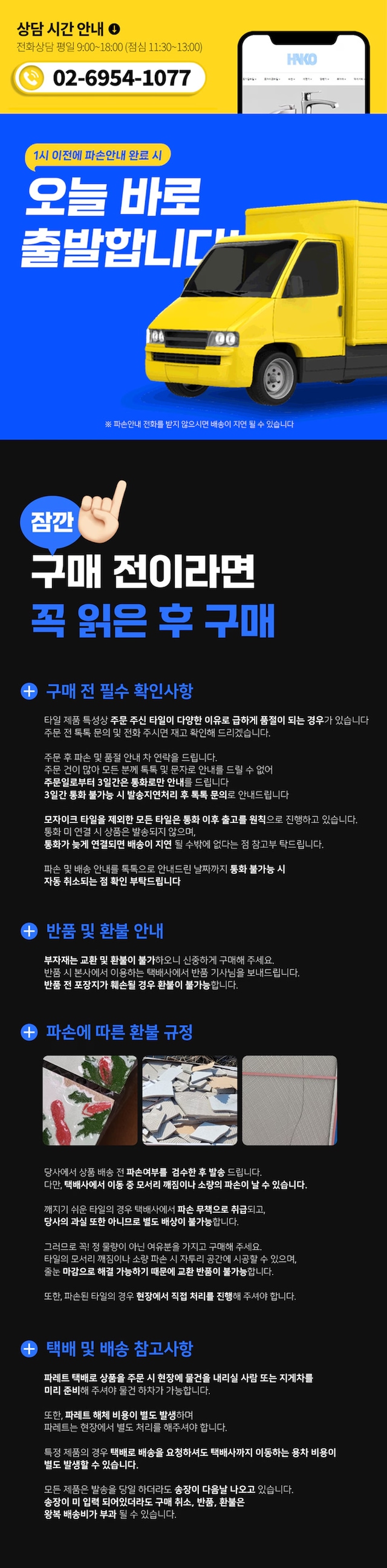 타일·파벽돌 Hs 스타투아리오 풀리도 600x1200 유광 폴리싱타일 오늘의집 쇼핑