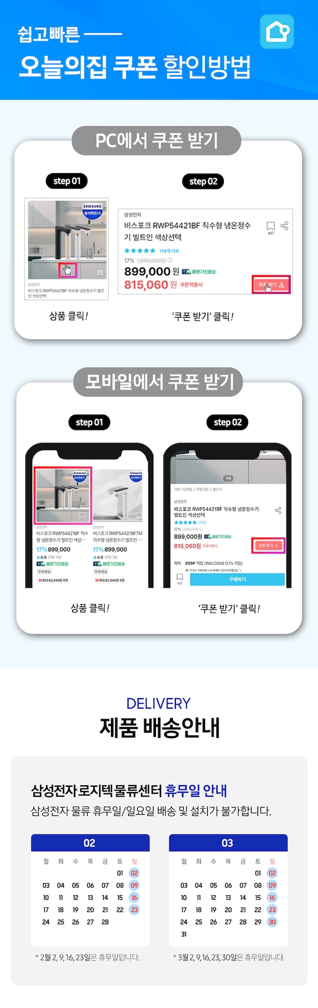 정수기 삼성 비스포크 Rwp71411aap 직수형 냉온정수기 빌트인 색상선택 오늘의집 쇼핑