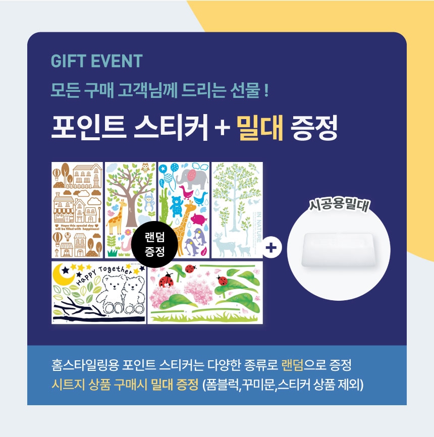 시트지·필름지 현대시트 주방 욕실 발포시트지 50x15m 홈데코 리모델링 싱크대 타일 인테리어자재 펜트리 오늘의집 쇼핑