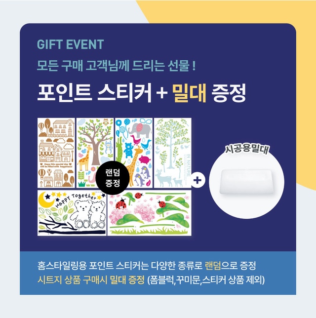 시트지·필름지 물로붙이는 무점착 접착 안개 무지 암막 데코 창문 유리 시트지 사생활보호 햇빛차단 비산방지 오늘의집 쇼핑