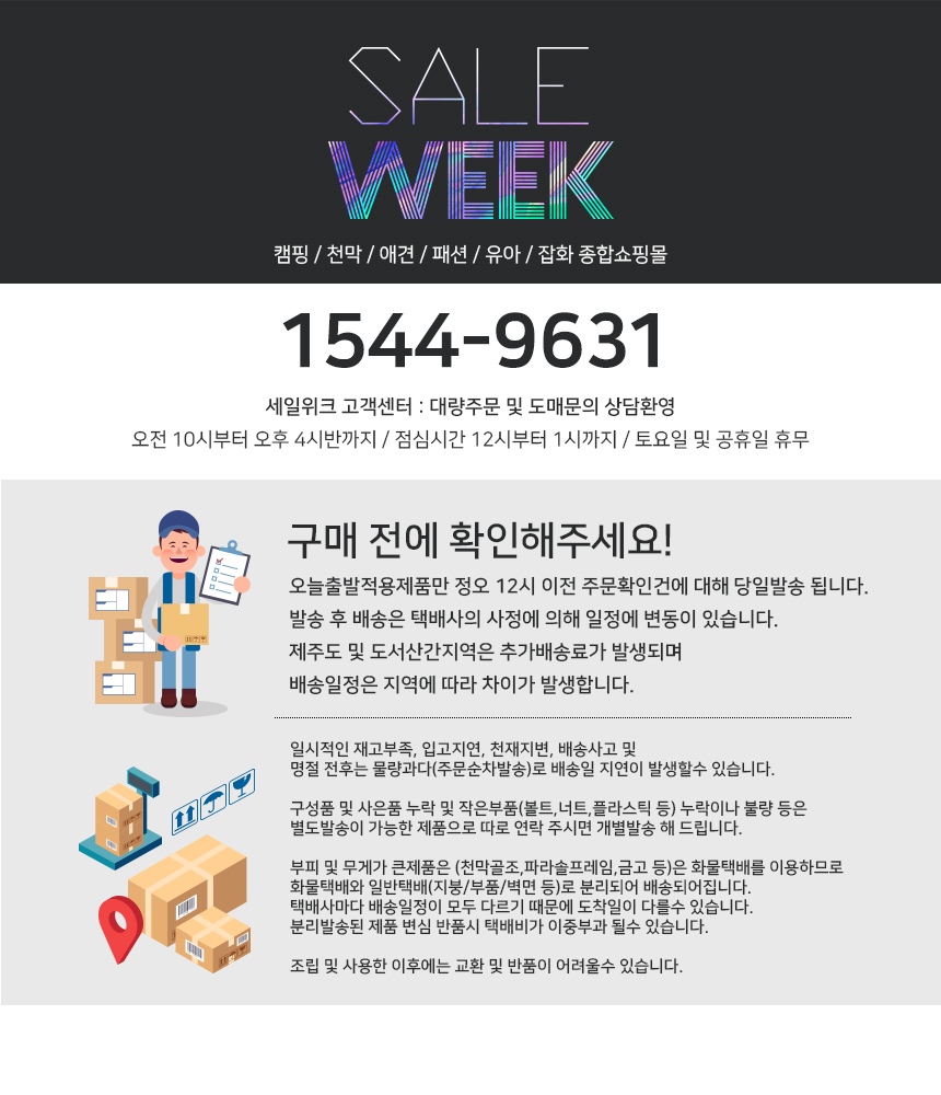 텐트·타프 메가 접이식 캐노피 천막 창문모기장 풀세트 야외 행사 포장마차 옥상 그늘막 오늘의집 쇼핑