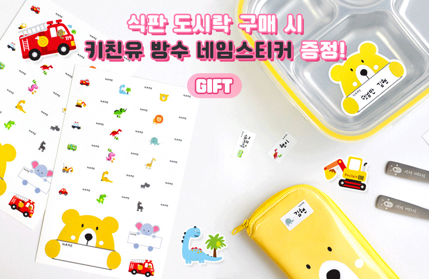 아동식판·식기세트 트레블 미피 스텐304 국내생산 식판 가방 도시락세트 6구 아기 유아 어린이 급식 가정용 오늘의집 쇼핑